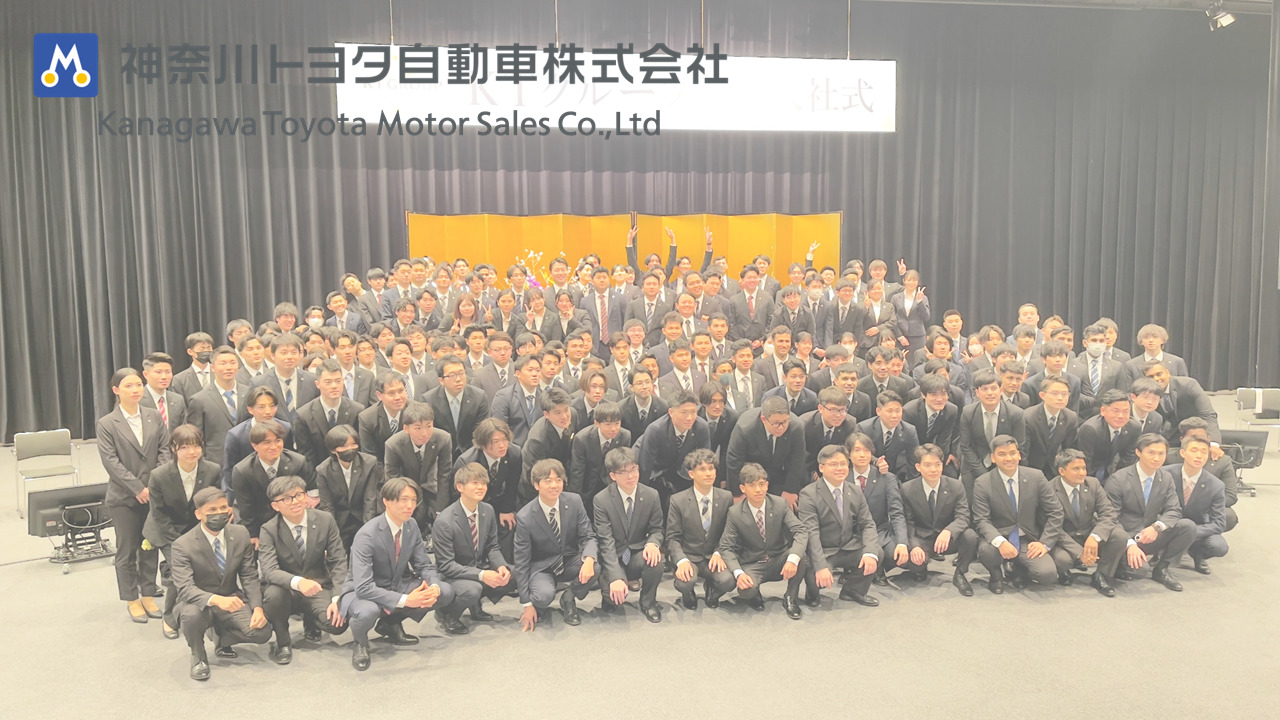 2024年度 KTグループ合同入社式を執り行いました！ ｜ニュース｜採用サイト｜神奈川トヨタ自動車株式会社